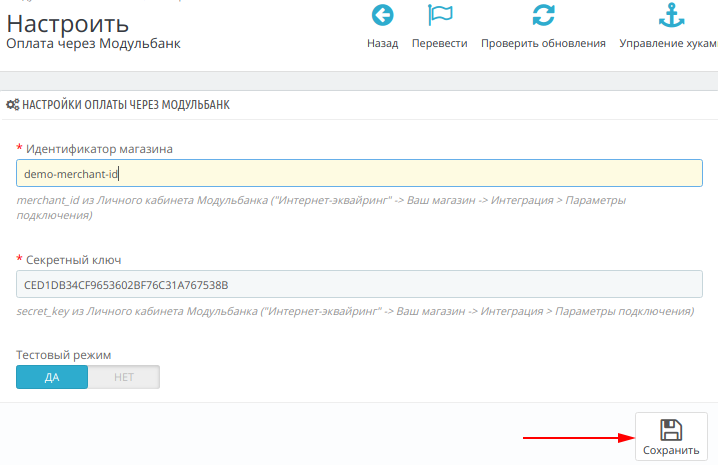 GitHub - modulbank-pay/modulbank-prestashop